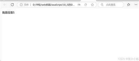 清晰易懂的javascript进阶部分——dom操作 （节点获取，节点属性修改，节点创建与插入，css样式的修改）js操作dom方法获取某