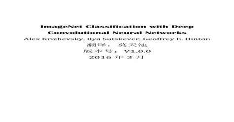 Download Pdf Imagenet Classification With Deep Convolutional Neural