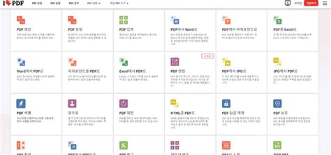 Pdf 파일 무료 변환엑셀 파워포인트 병합 분할 압축 복구등 Excel Word 