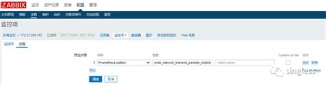 Zabbix整合prometheus的数据zabbix6 Prometheus数据处理 Csdn博客