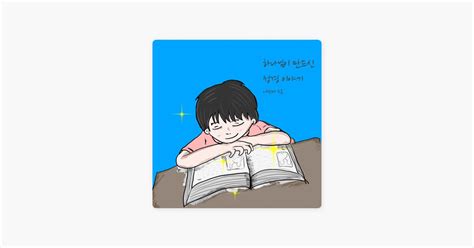 ‎스윗드림의 애굽의 왕자 모세 Apple Music에서 만나는 노래