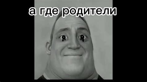 История мистер исключительный - YouTube