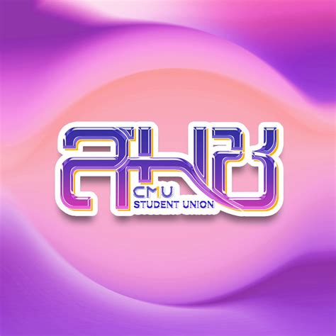 พัฒนาคุณภาพนักศึกษา วิศวะ พัฒนาคุณภาพนักศึกษา วิศวะ มช