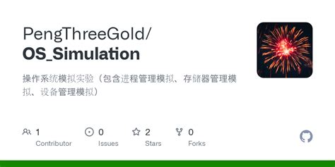 github pengthreegold os simulation 操作系统模拟实验（包含进程管理模拟、存储器管理模拟、设备管理模拟）