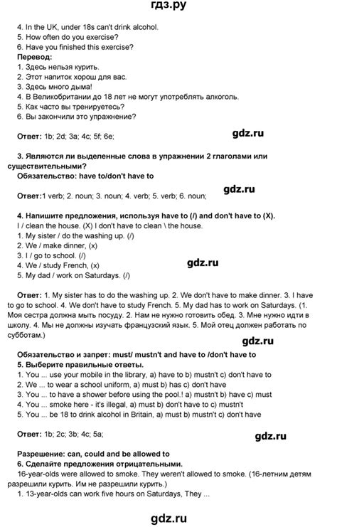 ГДЗ страница 112 английский язык 8 класс Комарова Ларионова