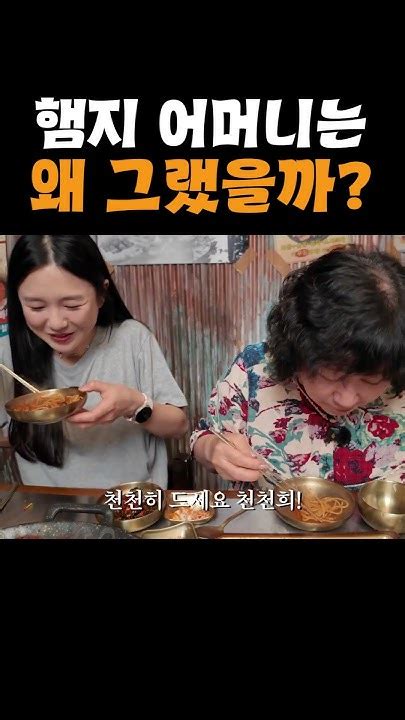 햄지 어머니는 왜 그랬을까 Youtube