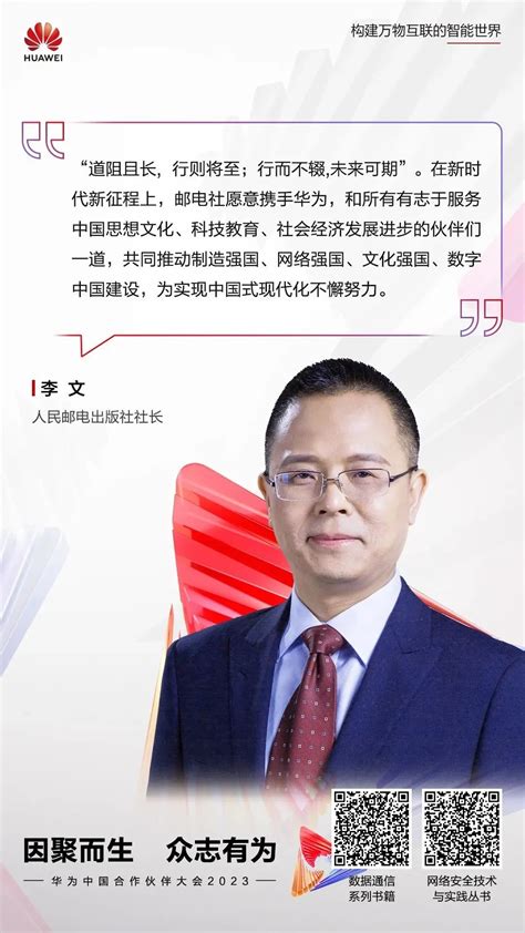 人民邮电出版社