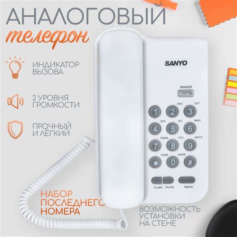 Стационарный проводной телефон SANYO RA-S108W, домашний, офисный ...