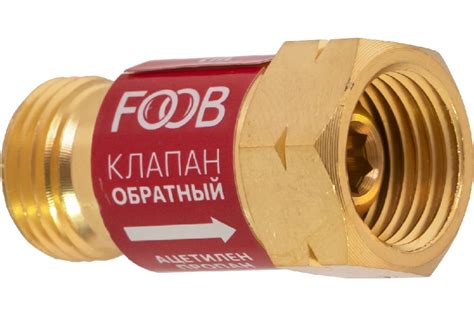 Клапан обратный газовый, КО-Г1, на резак М16 f71.10.1 FOOB 00-00003775 ...