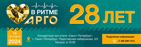 АРГО - продукция для здоровья и быта.
