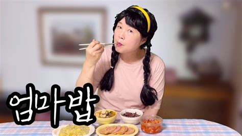 트맘이의 여름 Ep02 늦잠 먹보 그리고 엄마의 잔소리 Youtube