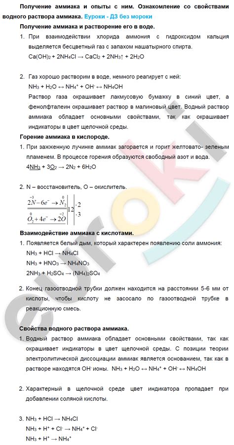 ГДЗ Номер Практическая работа 3 Химия 9 класс Рудзитис Практическая ...