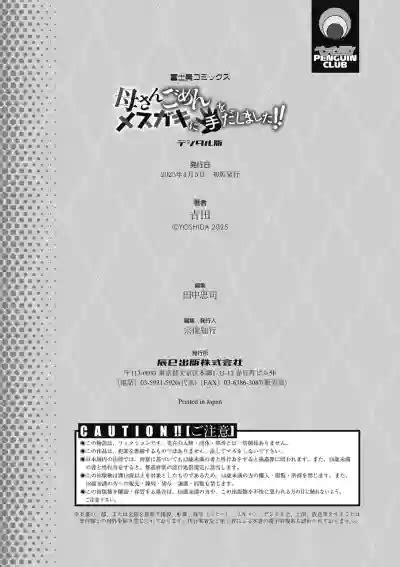 Kaaim Sorry Mom I Messed With The Litle Bitch This Is Real Erotic Comix Do Not Read Under