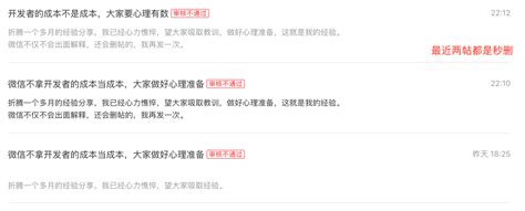 微信小程序的第一大坑不尊重开发者