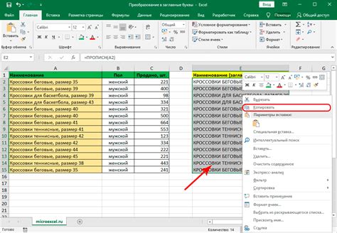 Excel шрифт все заглавные Word и Excel помощь в работе с программами