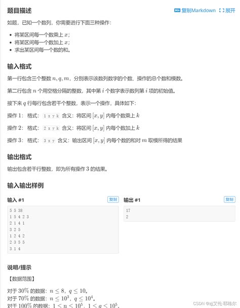 线段树和树状数组 csdn博客