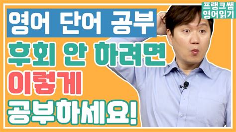 필수 기초 영단어 ㅣ 영어 공부가 새해 목표라면 영어 단어부터 확실히 잡고 가세요 Youtube
