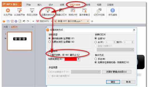 ppt怎么制作一个简单的红绿灯动画 ppt做红绿灯 csdn博客