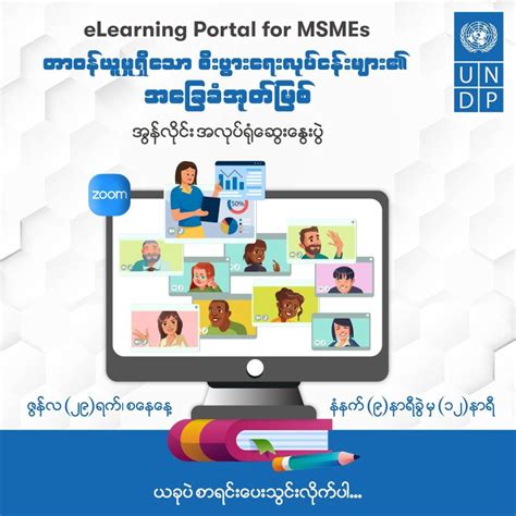 အသေးစား၊ အငယ်စားနှင့် အလတ်စား စီးပွား‌ရေးလုပ်ငန်းရှင်များ Msmes အတွက် ရေရှည်တည်တံ့သောလုပ်ငန