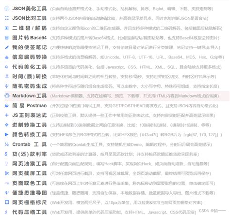 Fehelper下载：（chrome浏览器）fehelper 下载 Csdn博客