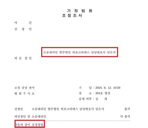 빨리 이혼하는 방법은 40여일 만에 조정이혼한 사례 로톡