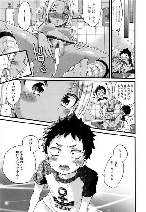 エロ漫画褐色肌にルーズソックスの由緒正しきギャルJK近所の口の悪いショタに足コキヤりたくなってショタちんぽを自ら挿入森島コン