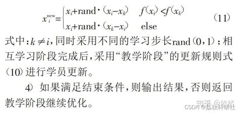 无功优化基于改进教与学算法的配电网无功优化IEEE 节点Matlab代码时候 知乎