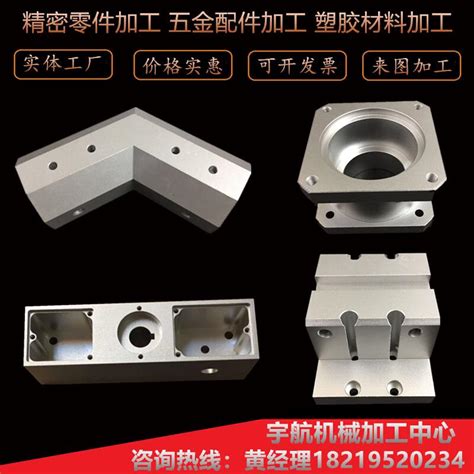 数控铣削零件 数控铣削 第14页 大山谷图库