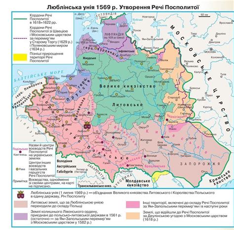1 Зафарбуйте рiзними кольорами території Королівства Польського і Великого князівства