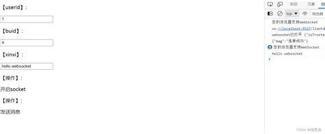 websocket实现负载均衡 websocket负载均衡 csdn博客