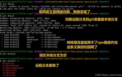 使用gitgithub进行多人协同开发全过程详细步骤手把手教学！分支管理，合并分支从此不再迷惑~（含网络问题等各种细节问题的解决办法）git多人合作开发合并问题 Csdn博客