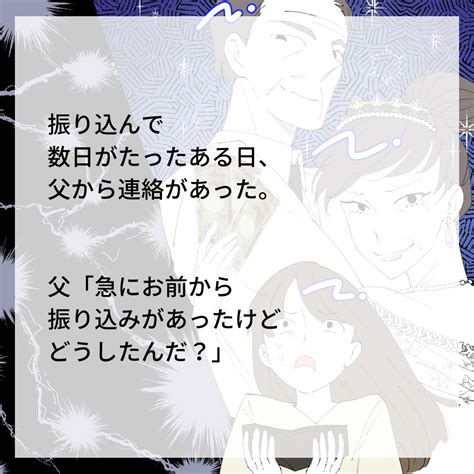 16イカれた実父の再婚相手は…！？ イカれた実父の再婚相手は…！？【シナリオ】 リアコミ