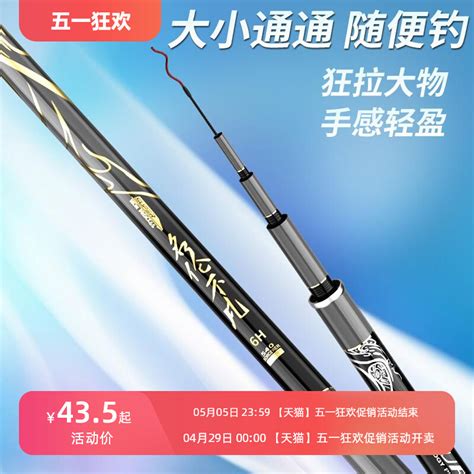 名伦鱼竿旗舰名伦不凡旗舰店鱼竿钓鱼竿超轻超硬碳素大物钓竿28调 虎窝淘