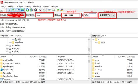 使用filezilla将本机windows中的文件传到虚拟机（centos）中 filezilla传输的话两边都要安装吗 csdn博客
