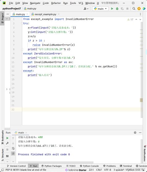 Python——异常处理python异常处理 Csdn博客