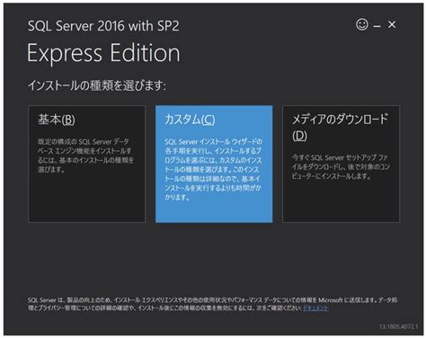 Sqlserverのexpressエディションをインストールする手順 Rainbow Engine Sqlserverのexpressエディションをインストールする手順 Rainbow Engine