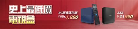 聯絡我們｜ovo 智慧電視、投影機、電視盒 台灣