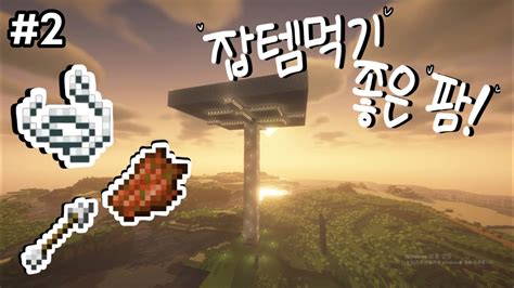 야생에서 몬스터 타워 만들기 Youtube