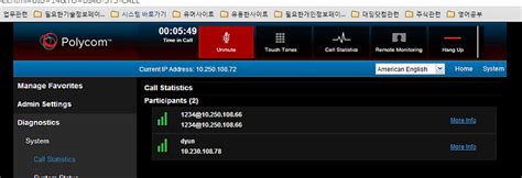 Polycom G700 Mp라이센스를 통한 Multi Protocol 지원 테스트