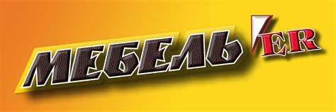 Мебельный салон «МЕБЕЛЬ’ER» ДЗЕРЖИНСК / НН | ОПТ/РОЗНИЦА МЕБЕЛЬ’ER ...