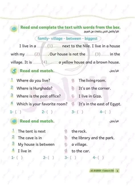 مراجعة شهر نوفمبر للصف الرابع الابتدائي إنجليزي Pdf وفيديو الترم الأول شبابيك