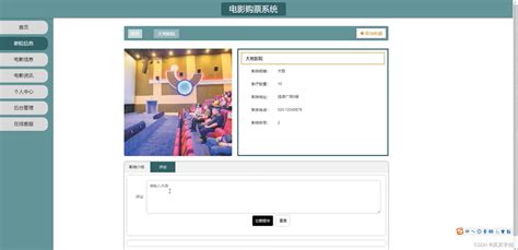 [附源码]java ssm计算机毕业设计电影购票系统p9p8v 源码 程序 数据库 部署 csdn博客