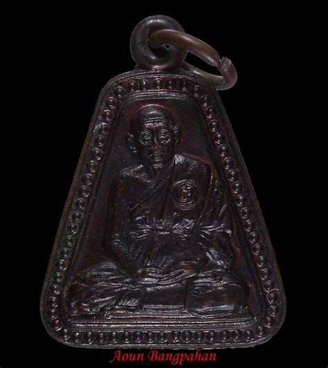 เหรียญจอบ หลวงพ่อหน่าย วัดบ้านแจ้ง พ ศ 2525 สวยๆผิวเดิมๆครับ พระเครื่อง พระแท้ Webpra เว็บ พระ คอม