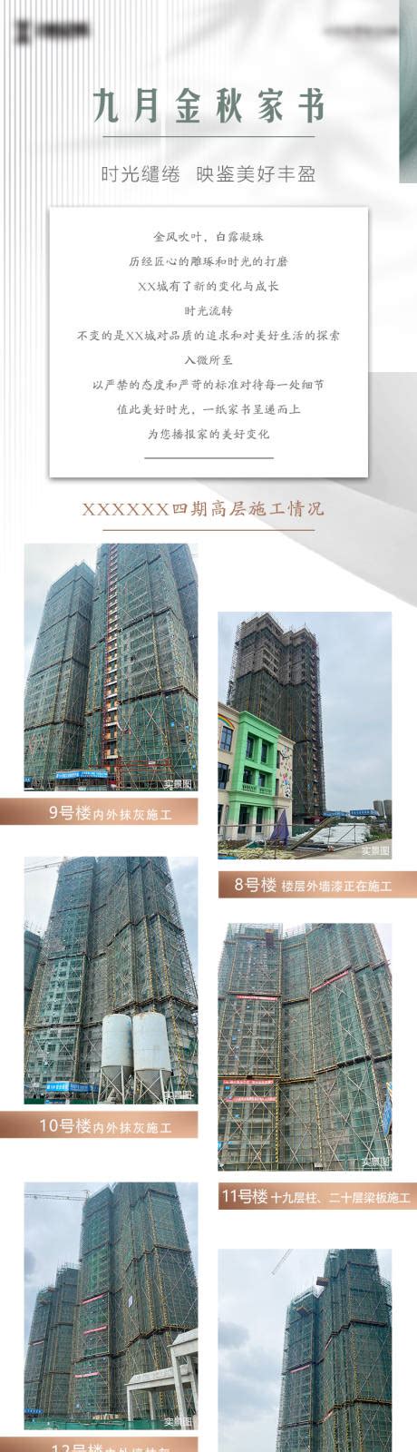 地产案场包装设计cdr广告设计素材海报模板免费下载 享设计