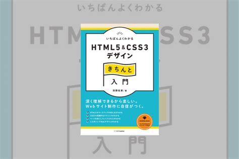 HTMLCSS入門本で基礎からWebデザインを学習していこうと思う YUTOLOGユトログ