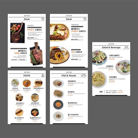호반 레스토랑 메뉴판 디자인 5p 메뉴판 포트폴리오 크몽