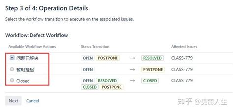 Jira小技巧之一·issue批量变更状态、编辑、移动、删除、增加和停止观察者通知 知乎