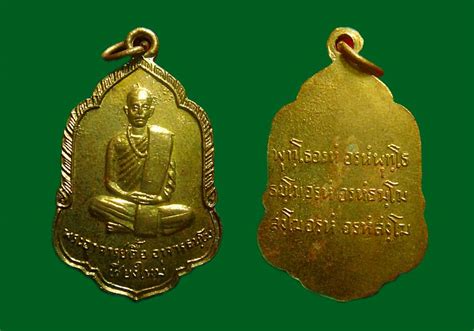 เหรียญหลวงปู่ตื้อ อจลธัมโม รุ่นแรก ปี2508 บล็อกสอง บล็อกกลาก สวยแชมป์ 1ในจำนวน1000เหรียญ สภาพ