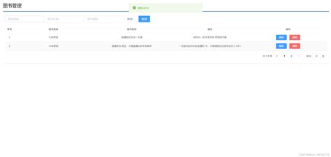 基于springboot开发的图书管理系统基于springboot的图书管理 Csdn博客