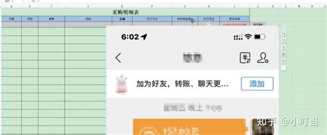 财务工作中，如何在excel表格里把图片（或截图）嵌入单元格里 知乎